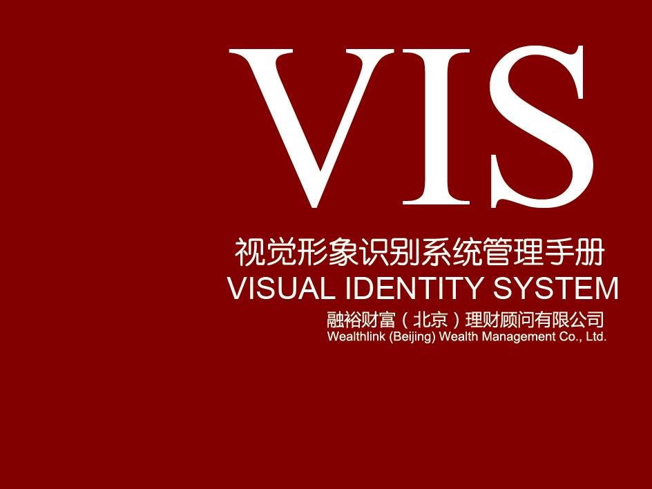 VIS视觉识别系统品牌VI设计平面设计视觉管理手册_一格品牌设计-站酷ZCOOL