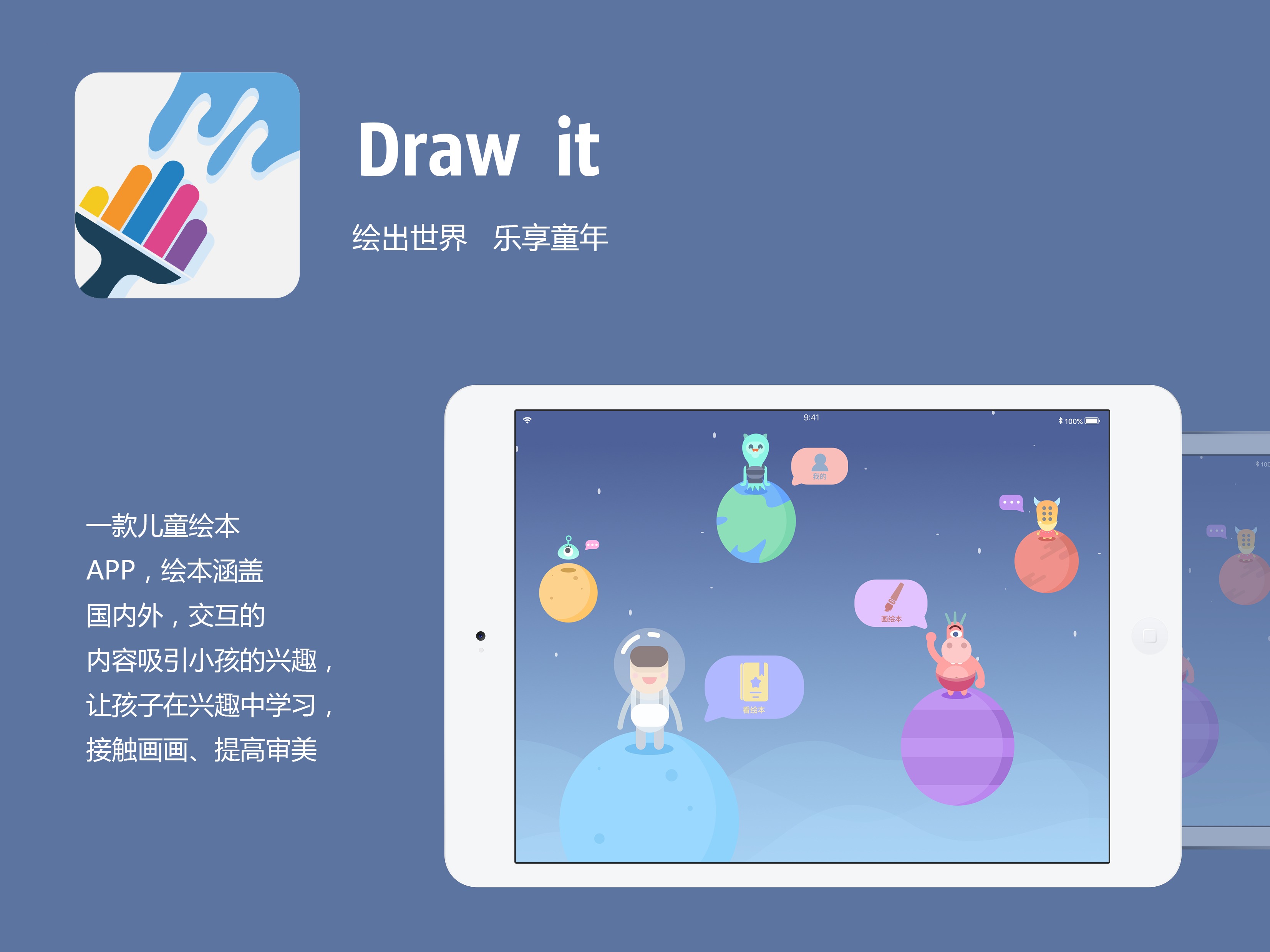 Draw it儿童绘本_糖豆媛-站酷ZCOOL