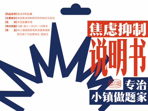 小镇药方_Ryan_zu-站酷ZCOOL