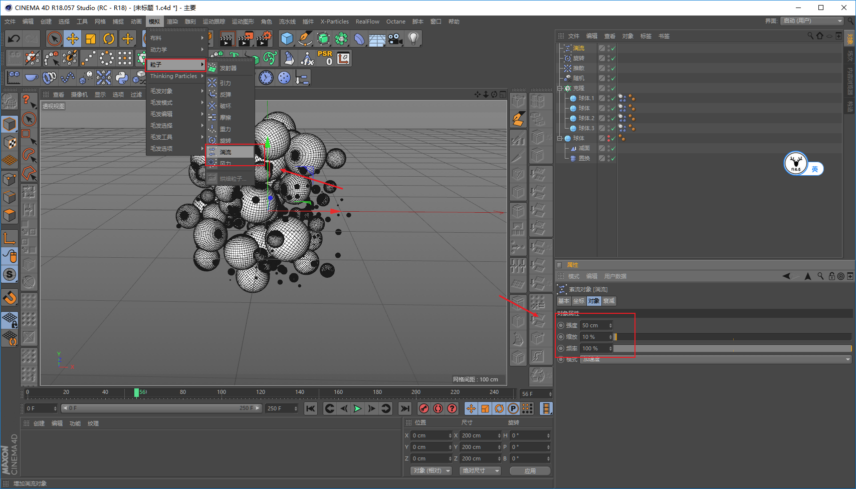 （图文+视频）C4D野教程：做一个飘来飘去的小球动画吧_野鹿志-站酷ZCOOL