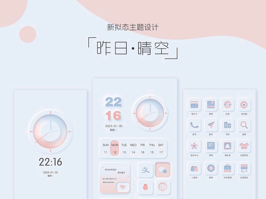 新拟态手机主题设计 陈住气c 站酷zcool