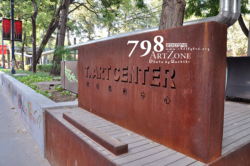 北京-798艺术区_pchmonster-站酷ZCOOL