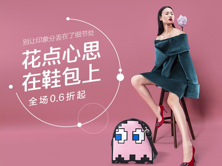 电商作品-唯品合集_yan红叶-站酷ZCOOL