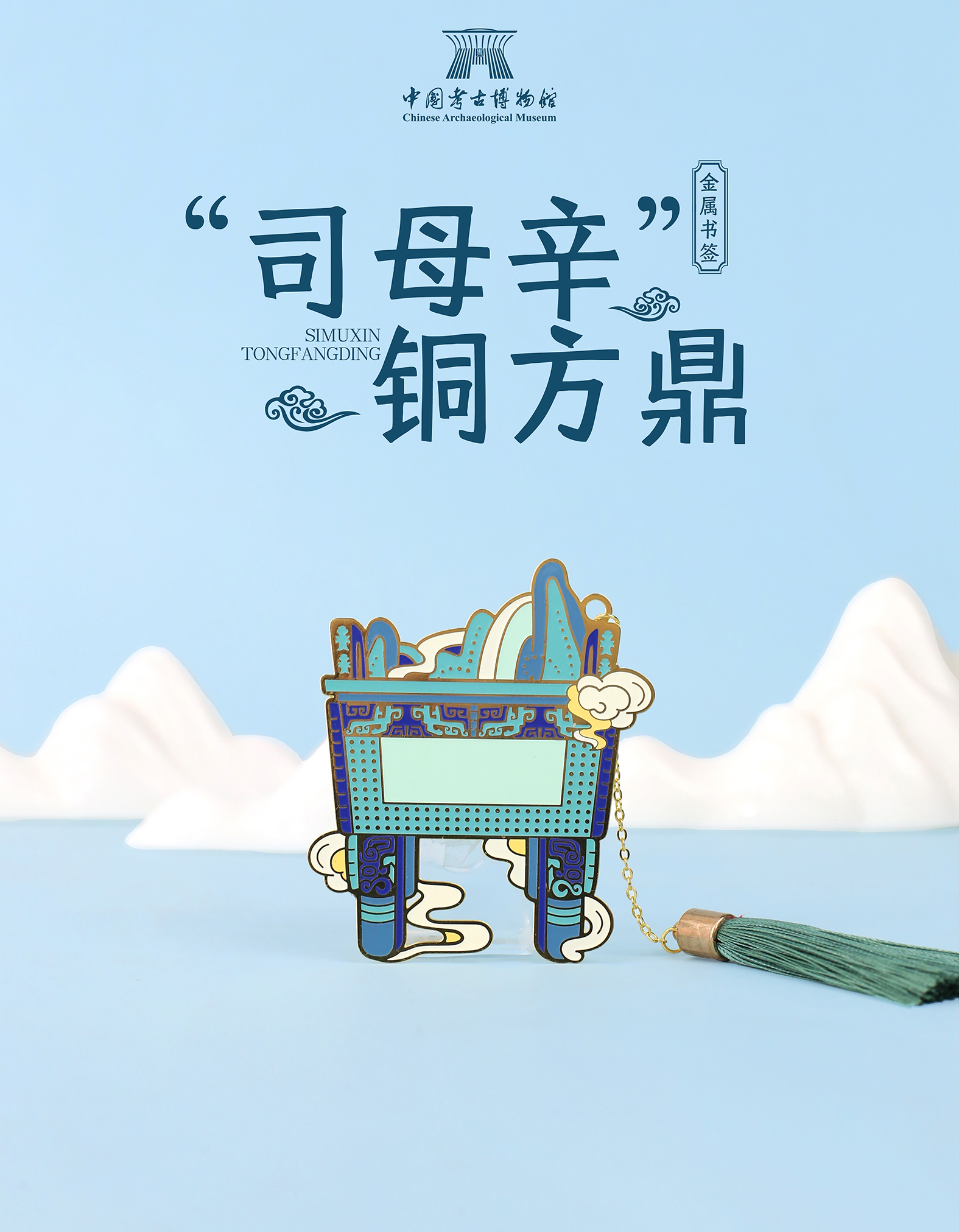 博物馆文创产品合集⑥ | 中国考古博物馆合集_牛奶瓶lyt-站酷ZCOOL