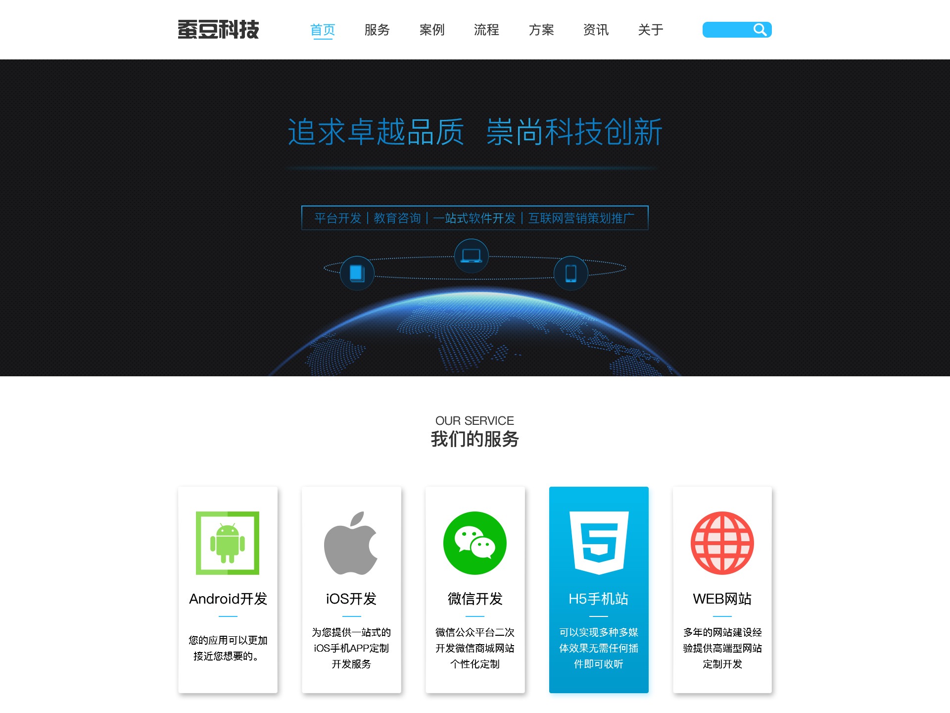 蚕豆科技首页设计_Ax3w-站酷ZCOOL