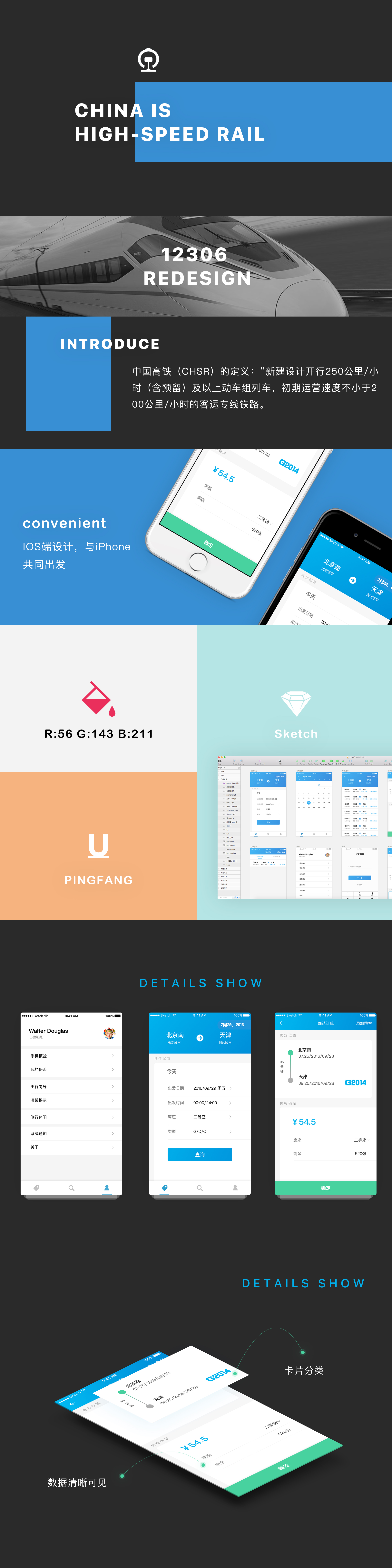 12306重新设计_设计师小捷-站酷ZCOOL