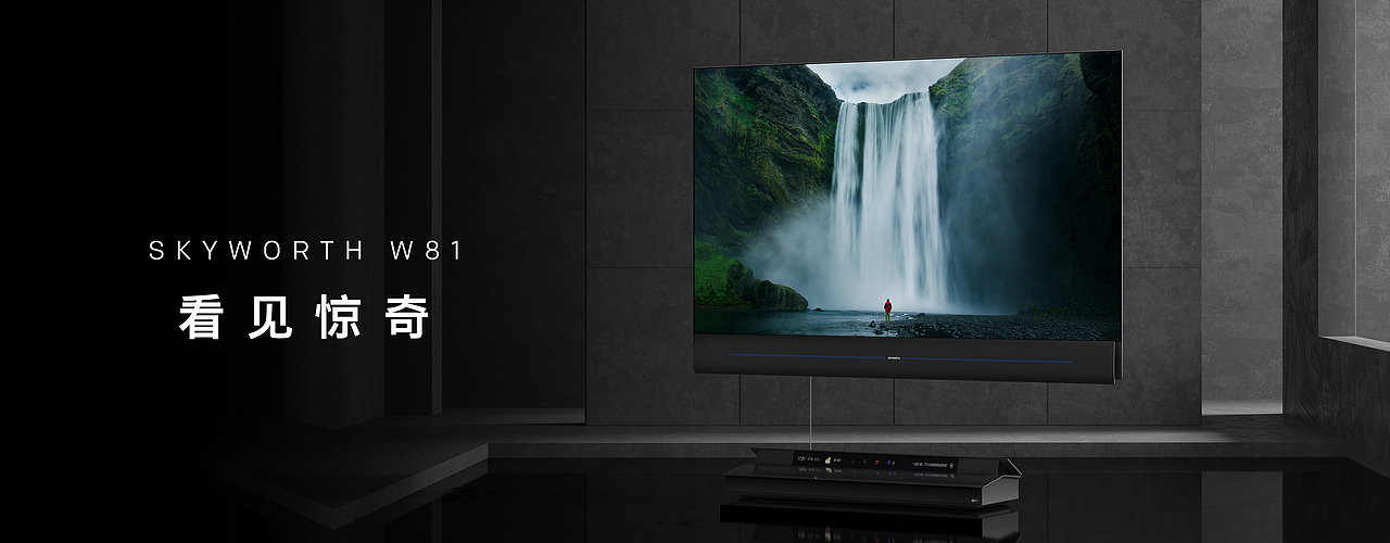 创维电视G32 Pro详情页和产品美图_设计师猎人-站酷ZCOOL