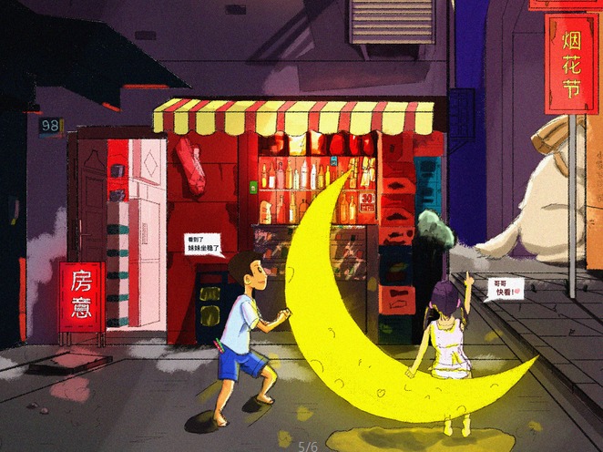 原创插画 《今夜.烟花节》_Marco124-站酷ZCOOL