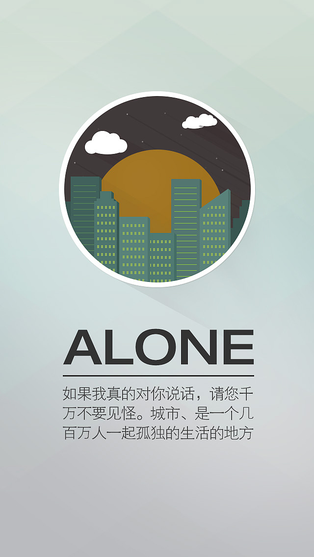 alone_UlanHada-站酷ZCOOL