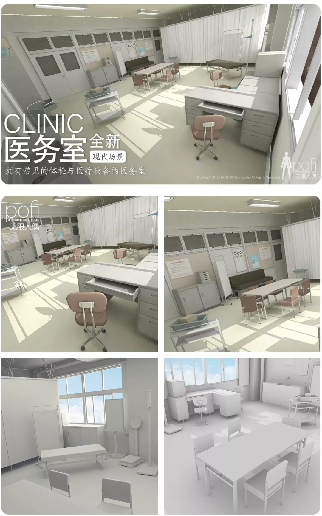 资源上新 | 新场景、新Pose库、多表情新人偶？Pofi上新资源一览！文末有惊喜！_pofi无限人偶-站酷ZCOOL