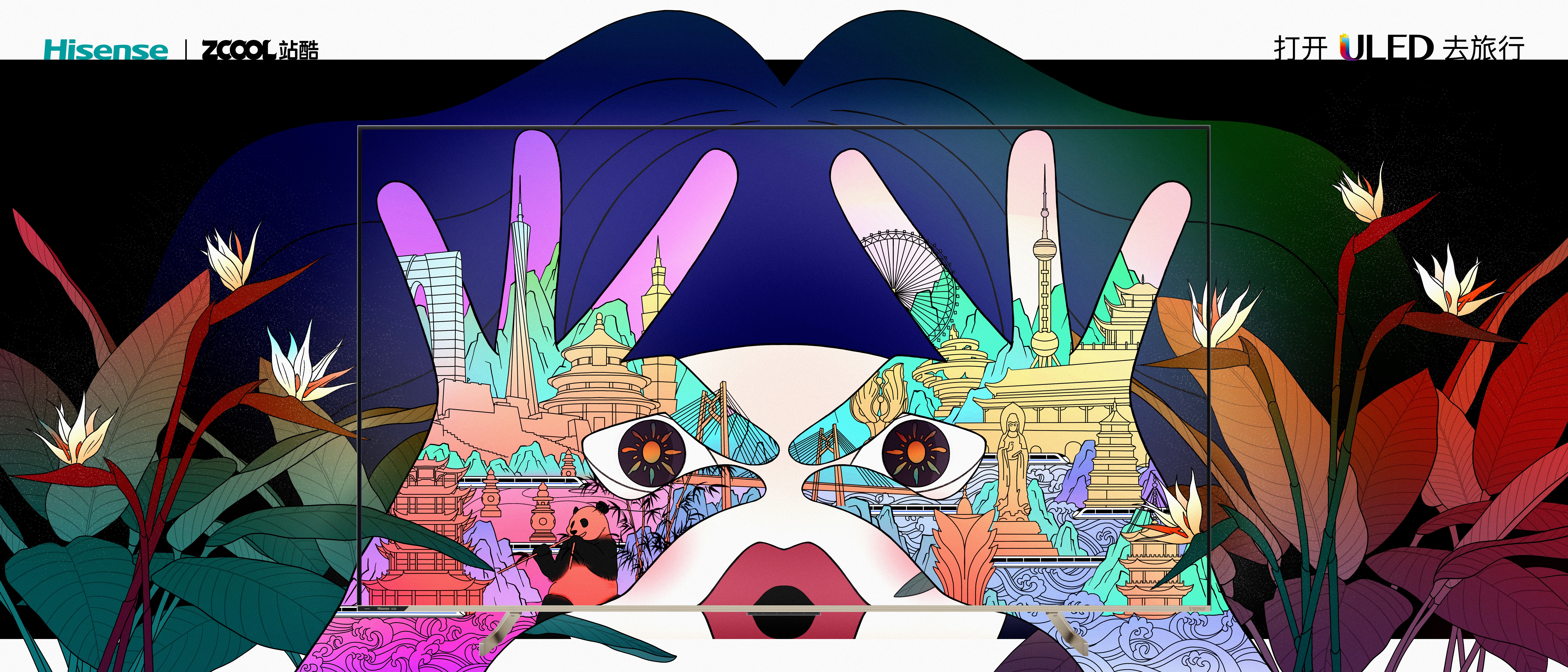 打开ULED去旅行，找到属于眼睛的那个奇幻世界！_派派对对ppdd-站酷ZCOOL