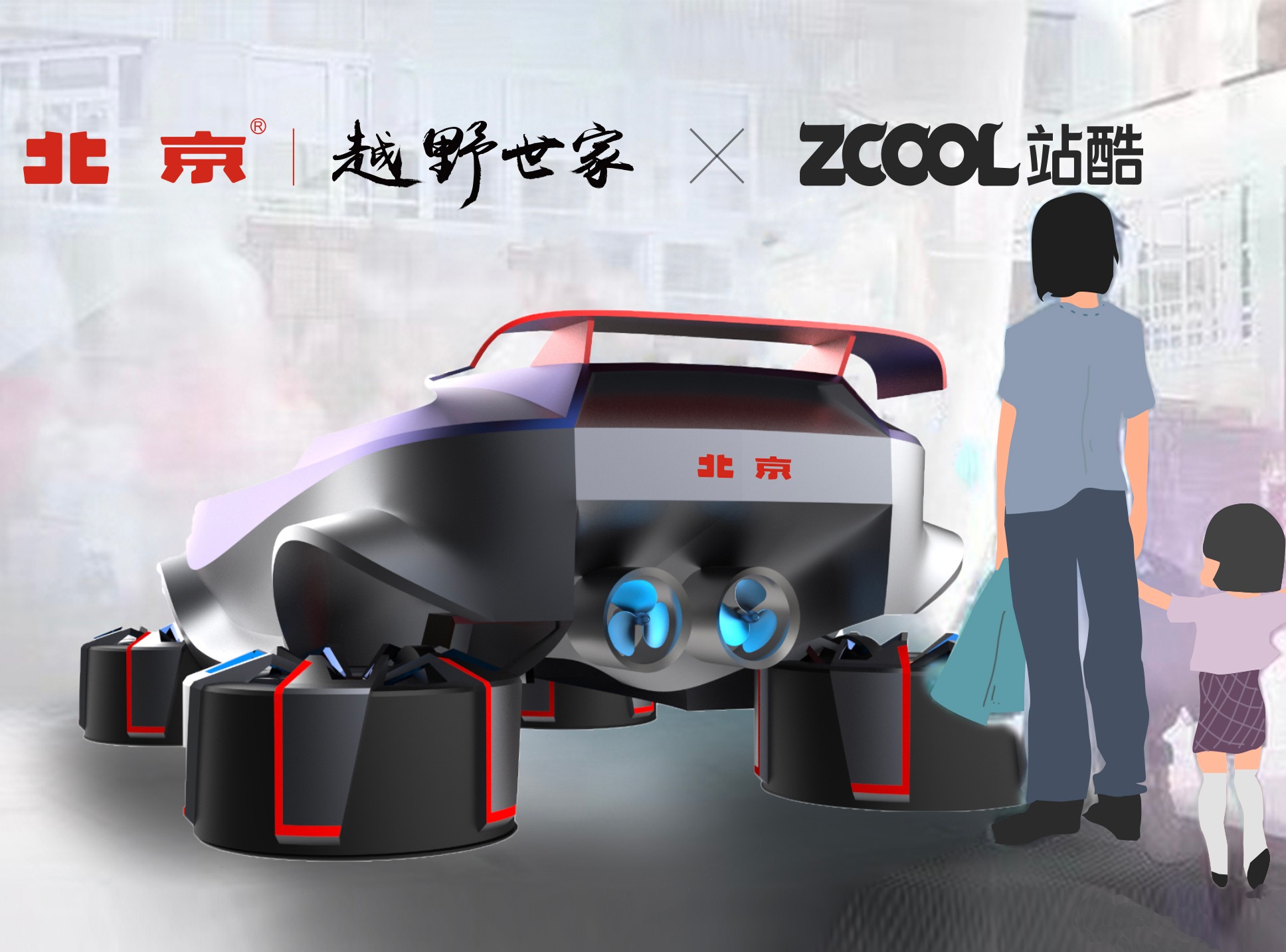 BJ-cool_哪吒2003-站酷ZCOOL