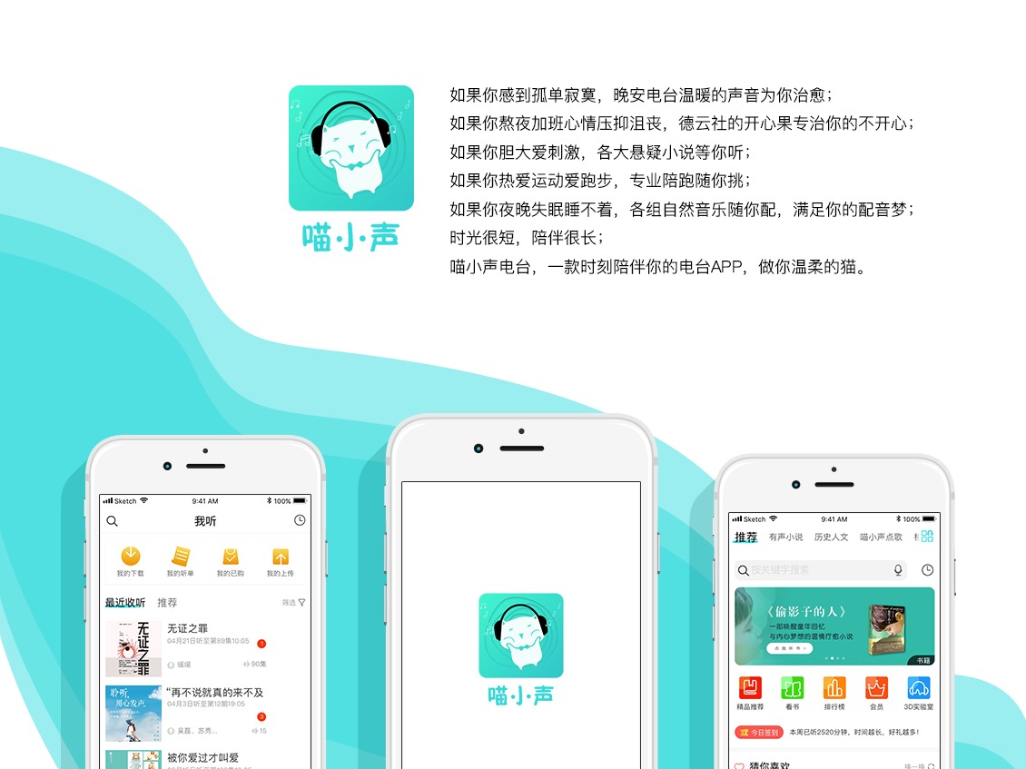 电台app_PerperZZ-站酷ZCOOL