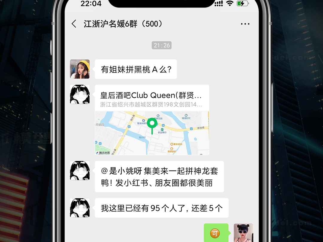 热点借势海报——名媛拼单_我是SEIN-站酷ZCOOL