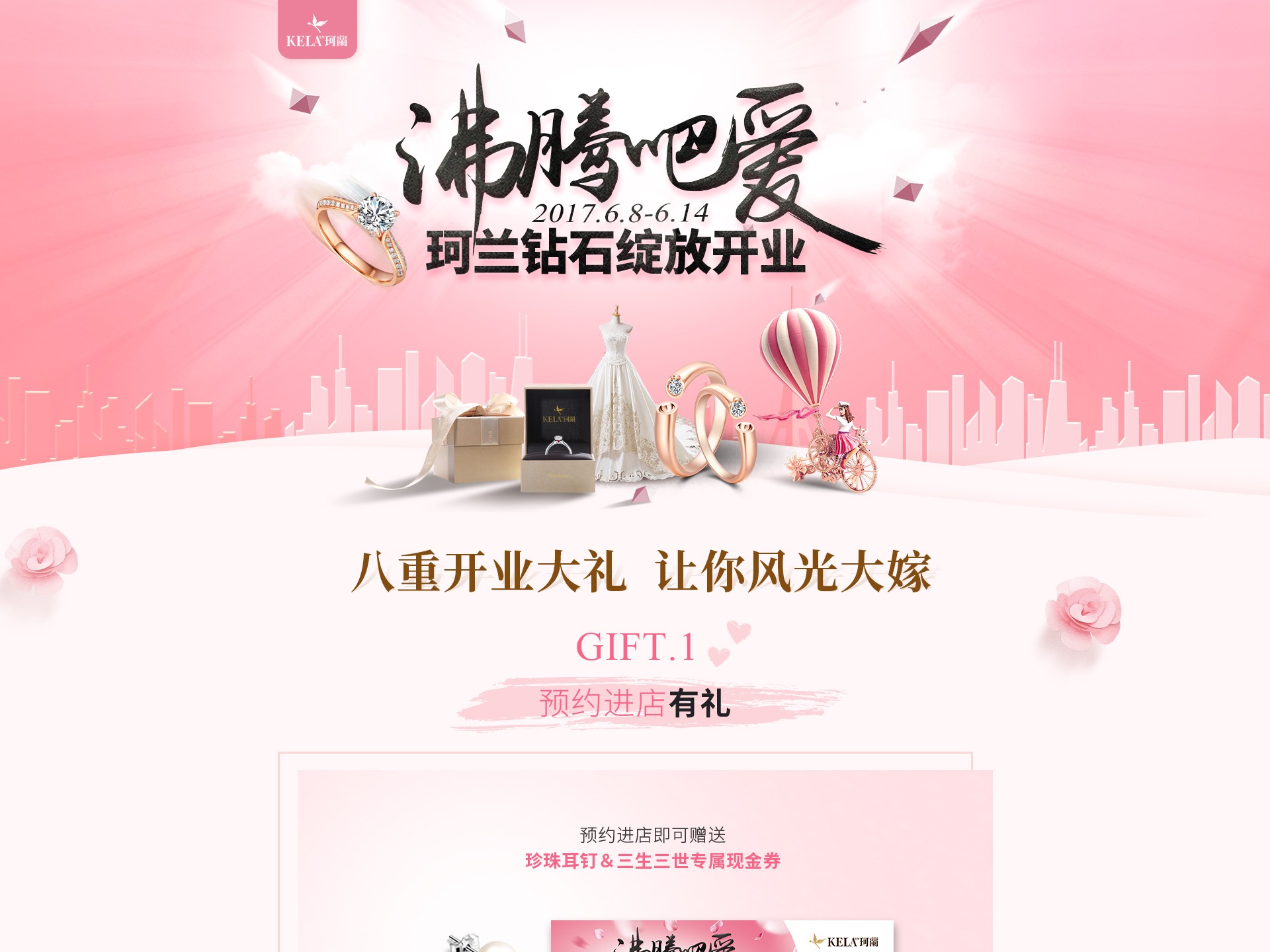 开业专题_jian_123-站酷ZCOOL