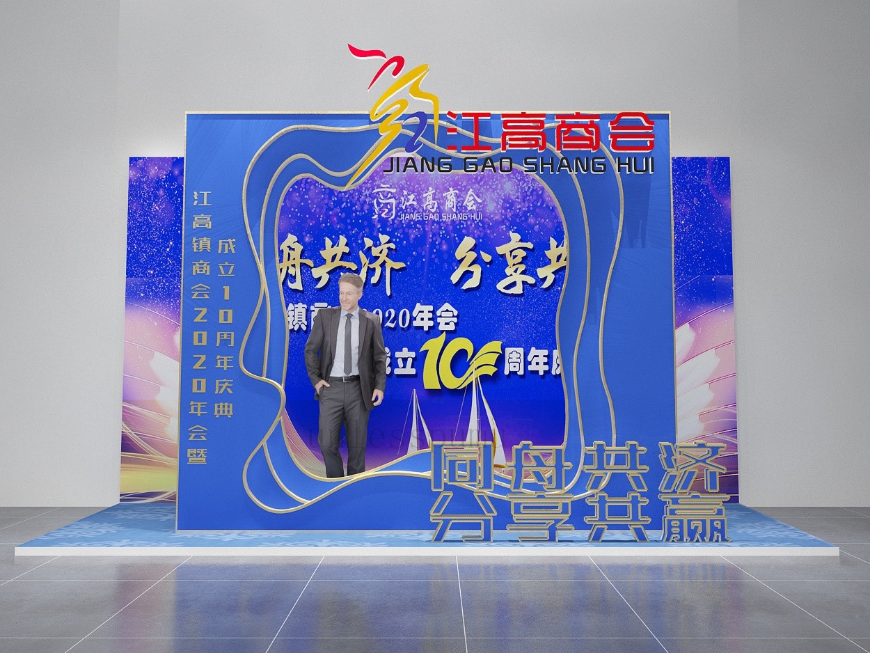 江高商会 打卡墙2_unless设计-站酷ZCOOL