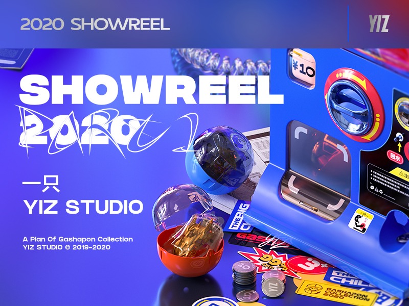 2020 一只平面作品总结_一只YIZ-站酷ZCOOL