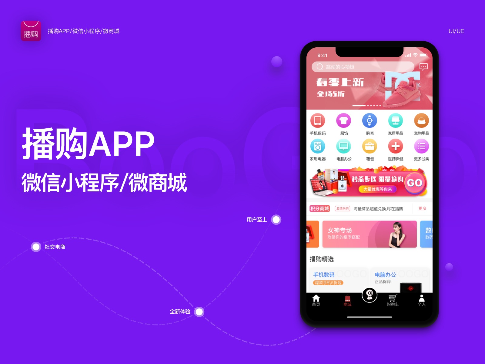 播购APPV3.0改版_五口大兄弟-站酷ZCOOL
