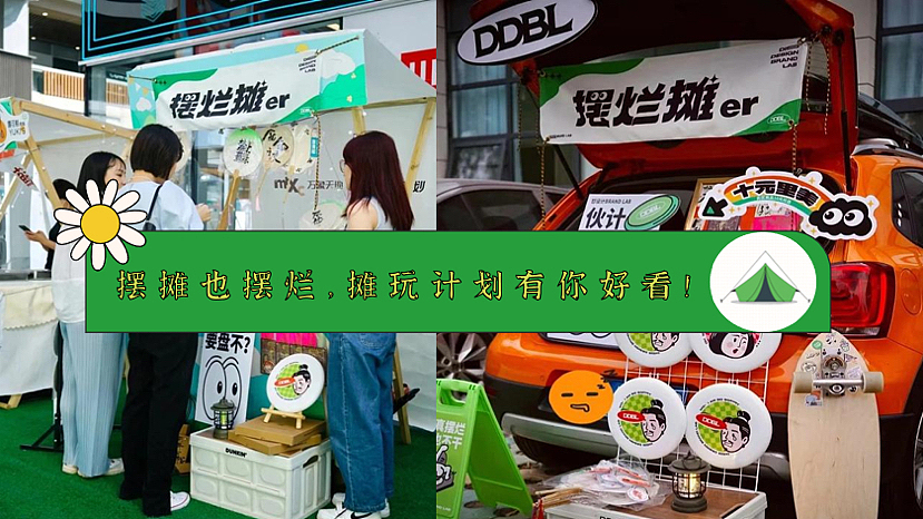 2023五一系列（躺平计划主题）活动策划方案-59P_精英策划圈-站酷ZCOOL