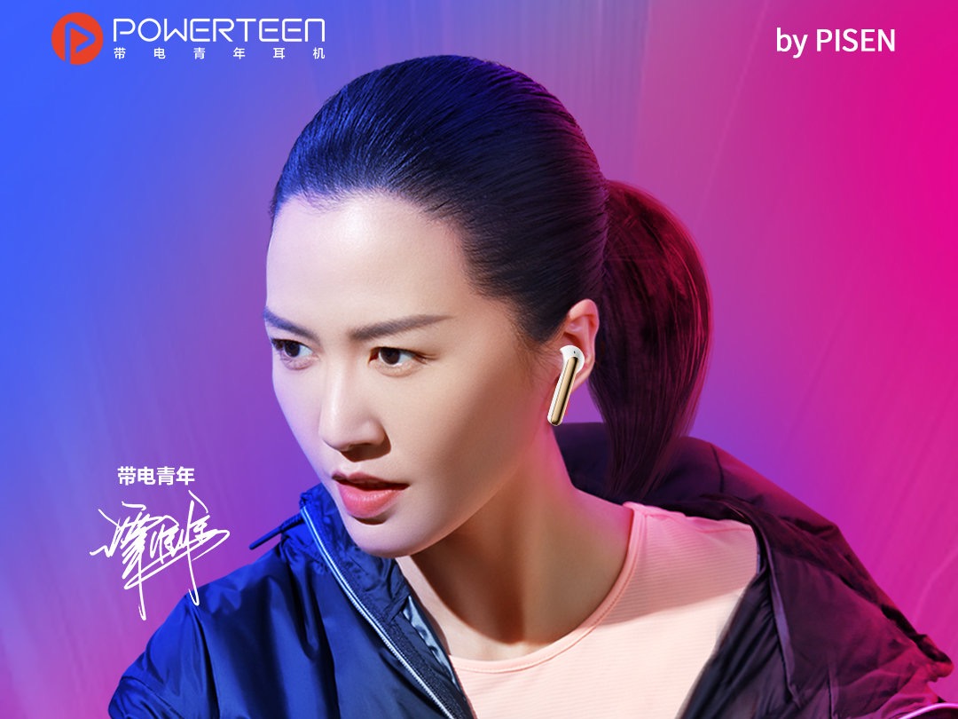 谭维维 X PISEN 品胜_十五FifteenImage-站酷ZCOOL