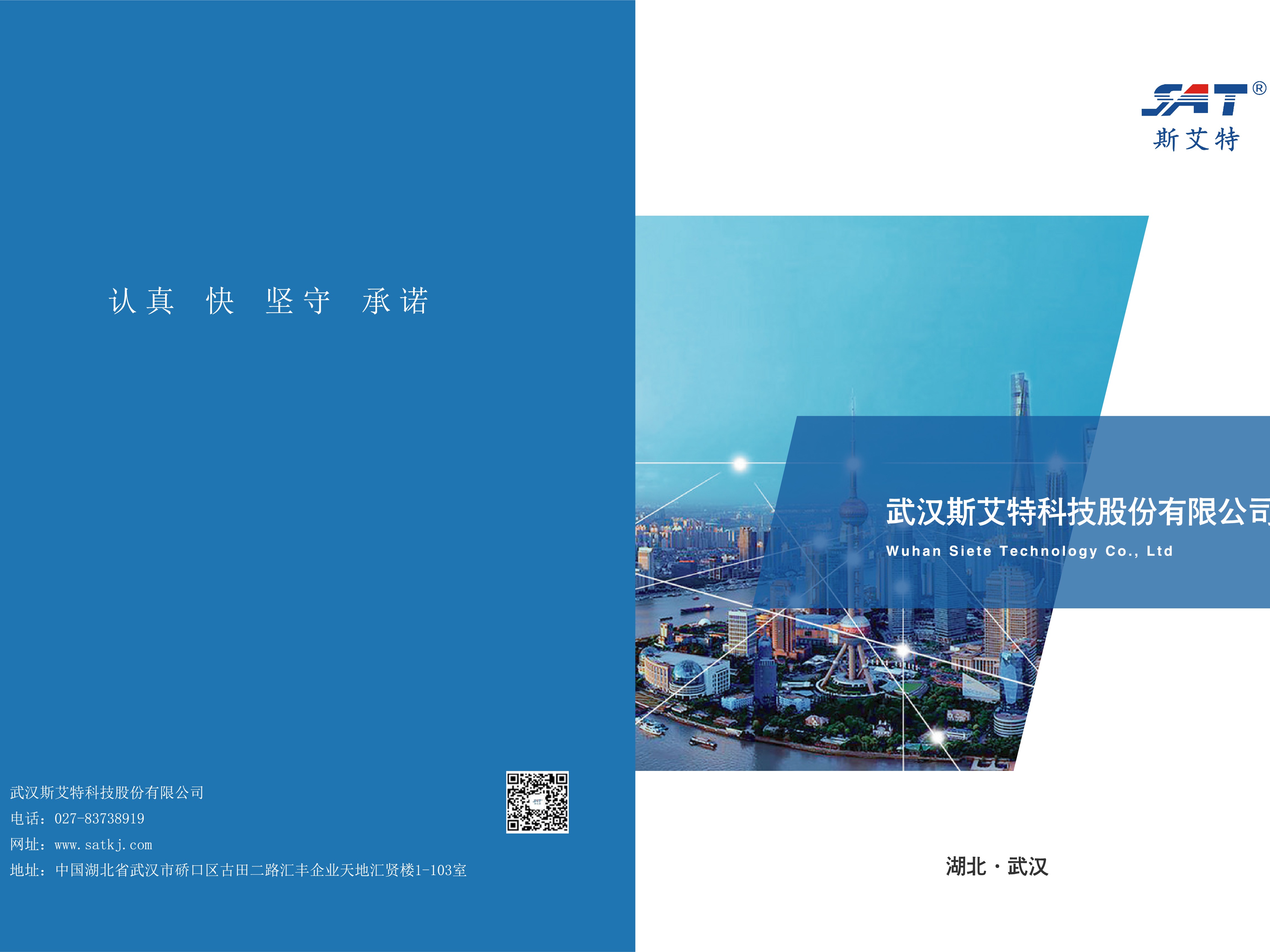 科技公司画册_gan甘娜1992-站酷ZCOOL