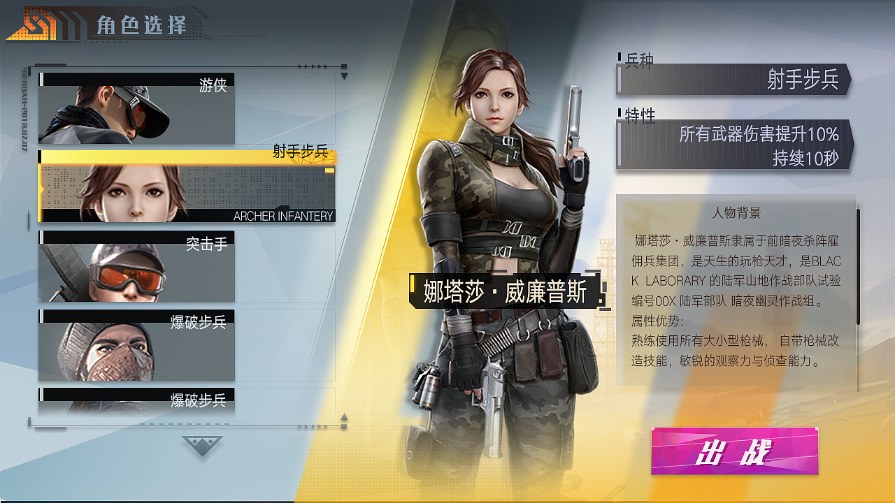 个人作品-FPS人物选择_Nierbaba-站酷ZCOOL