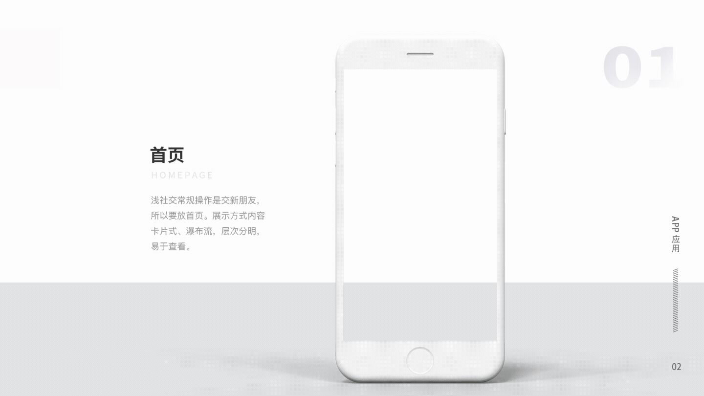 陌生社交APP_青青子衿1223-站酷ZCOOL