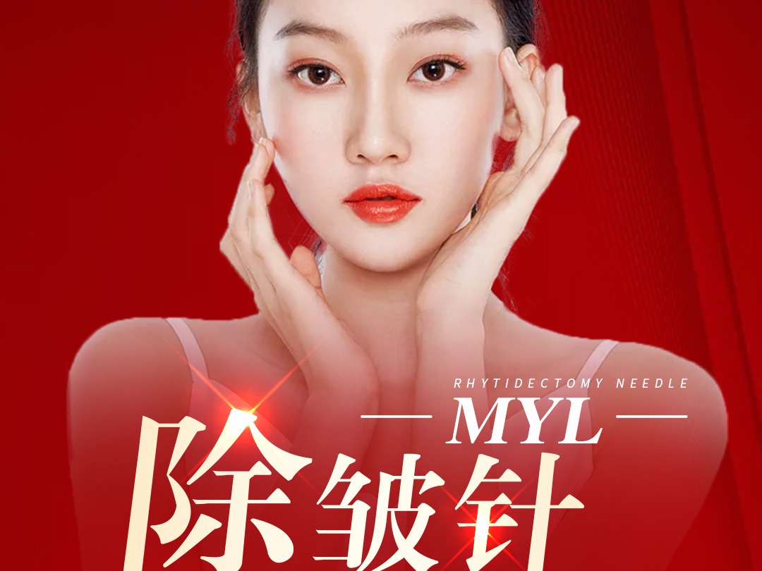 医美项目海报界面设计美荣医美视觉设计 站酷zcool
