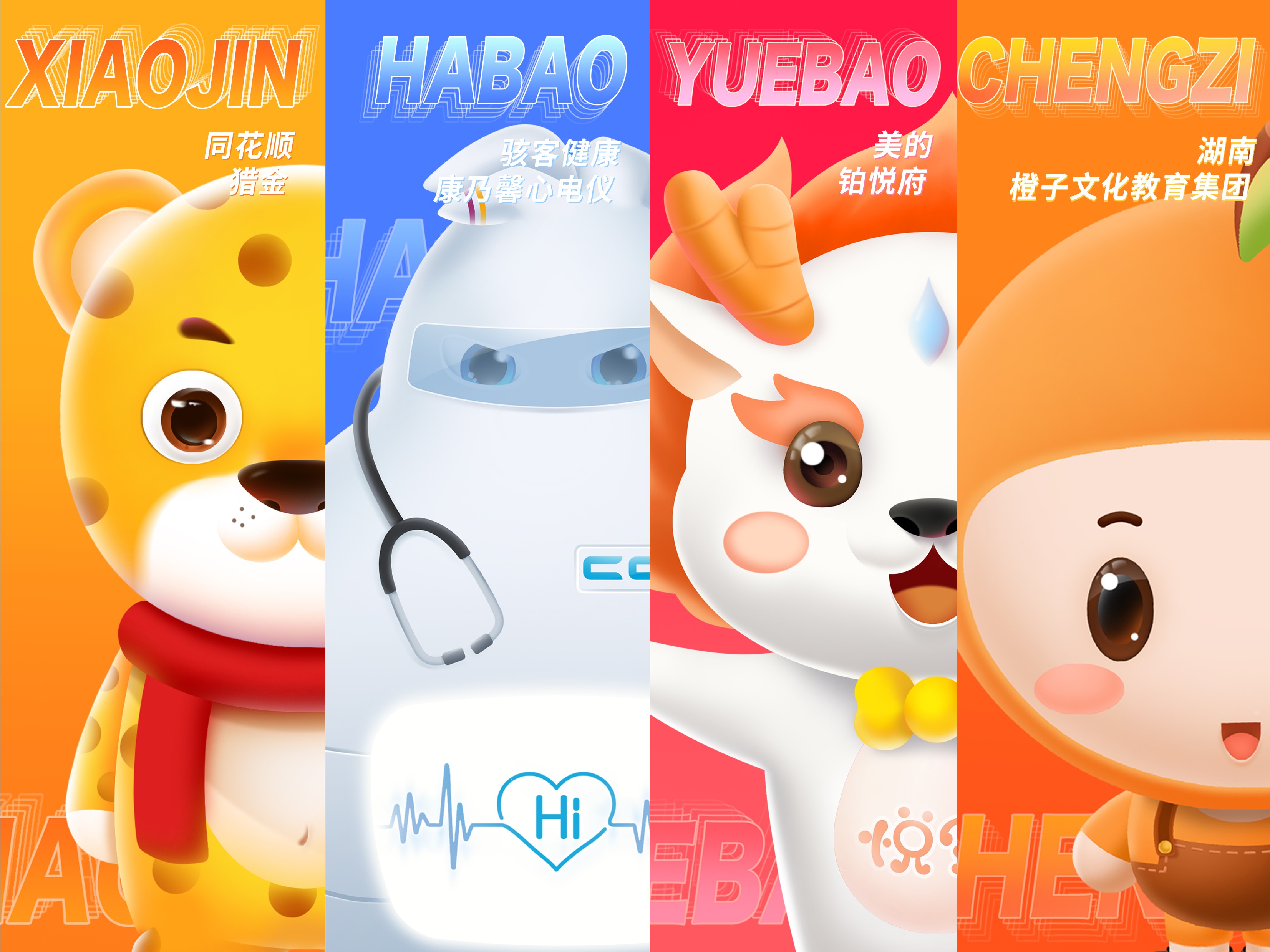 IP形象设计®合辑_羊羊Vincent-站酷ZCOOL