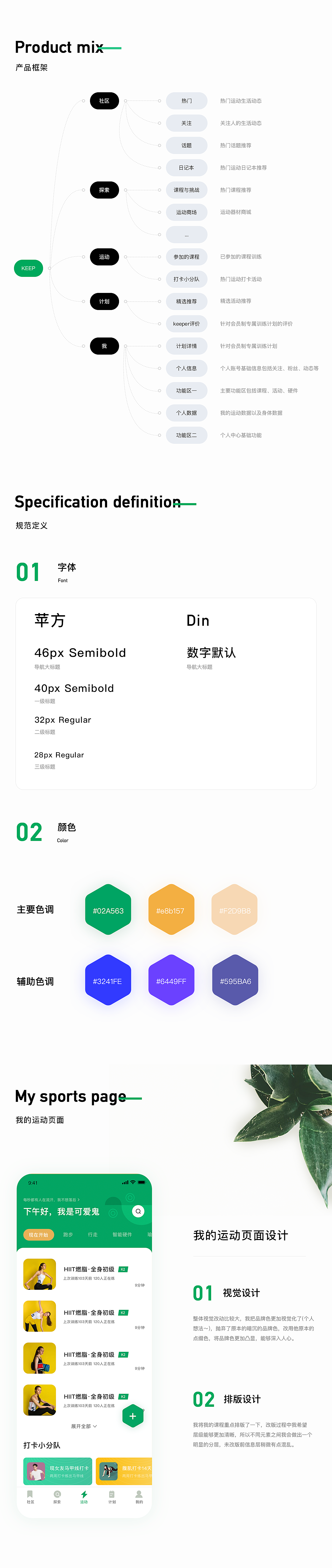 Keep 自律给我自由xinini 站酷zcool