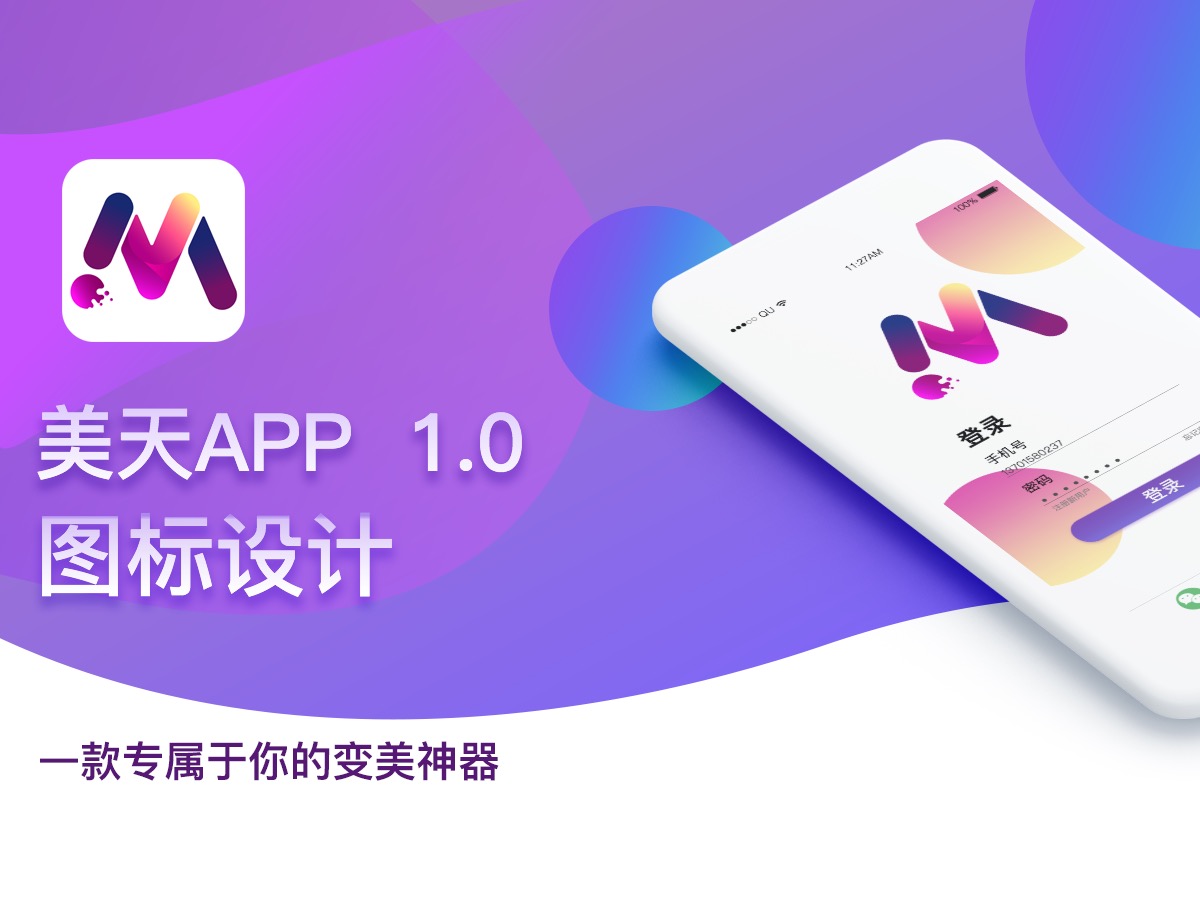 第一套APPicon设计_小仙女要长脑-站酷ZCOOL