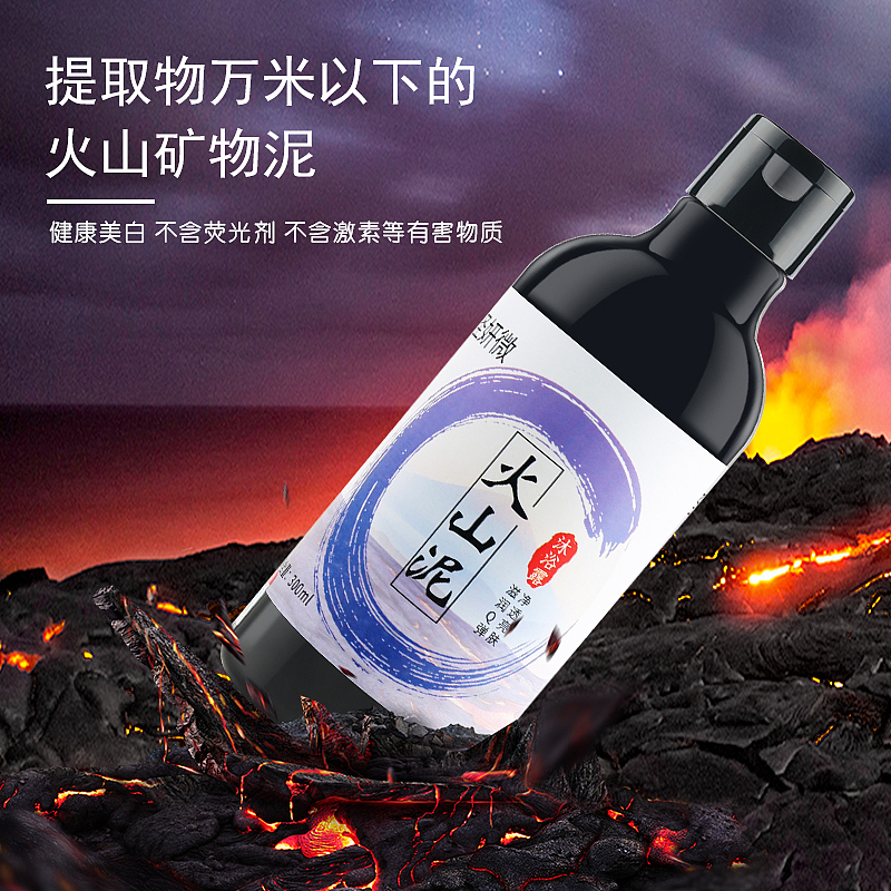 火山泥沐浴露_怪力少女wsz-站酷ZCOOL