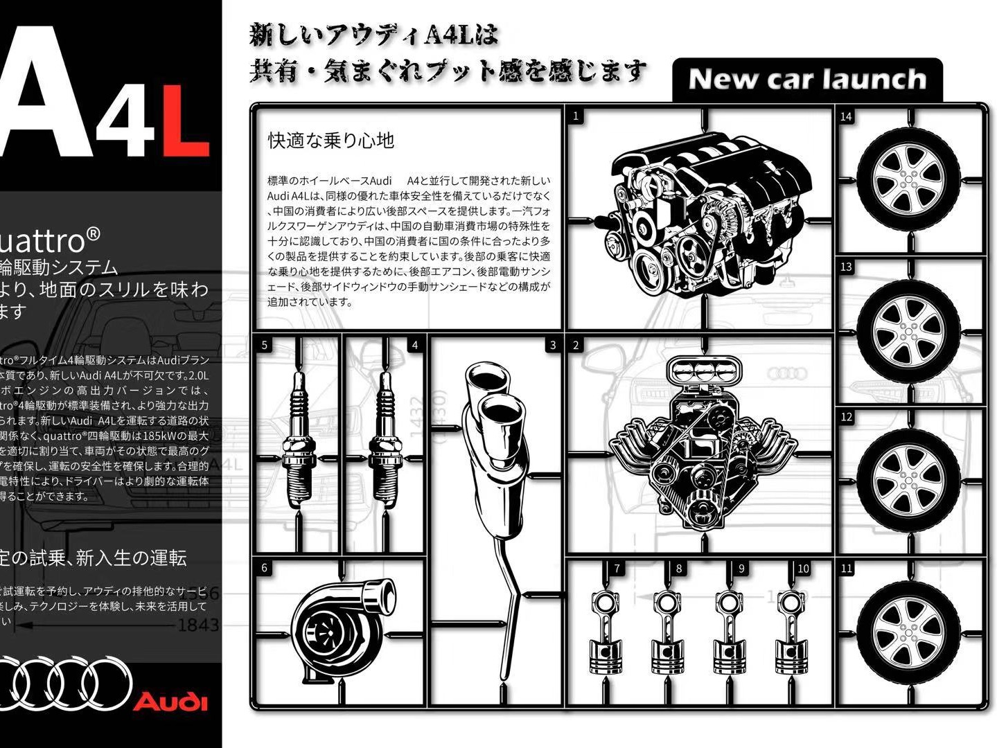 奥迪A4l发布会主kv_wa19931212-站酷ZCOOL