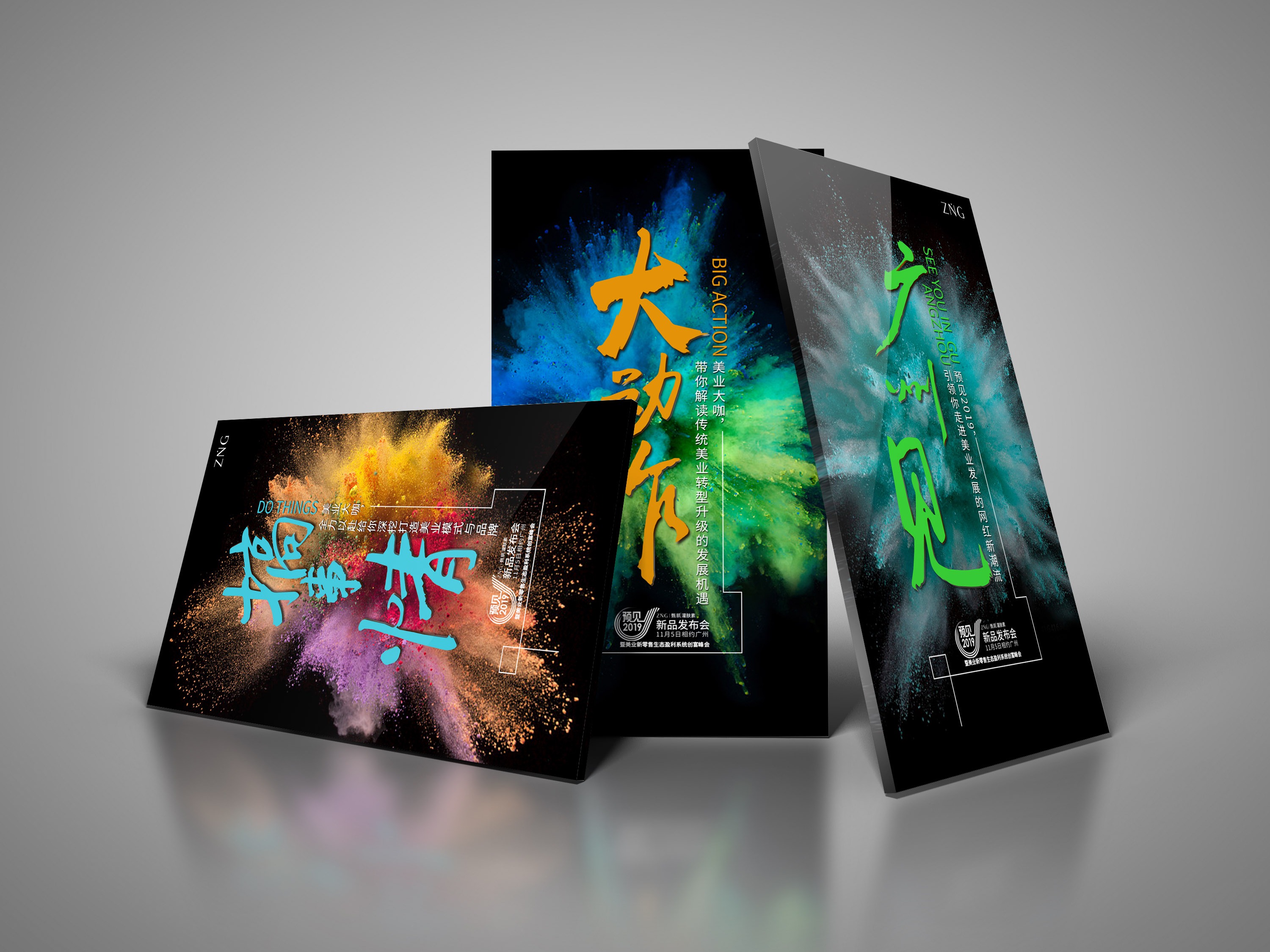 新品会宣发海报_YAEN品牌设计-站酷ZCOOL