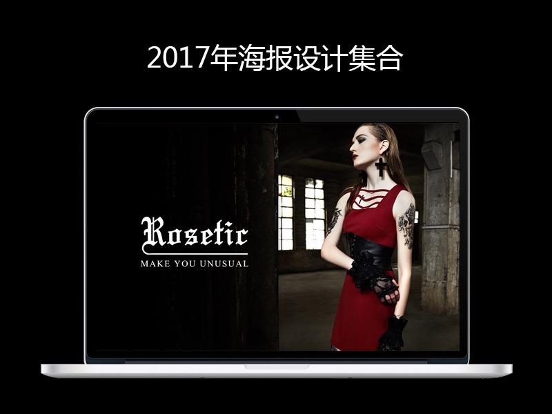 2017年海报设计集_设计Miss_Jin-站酷ZCOOL