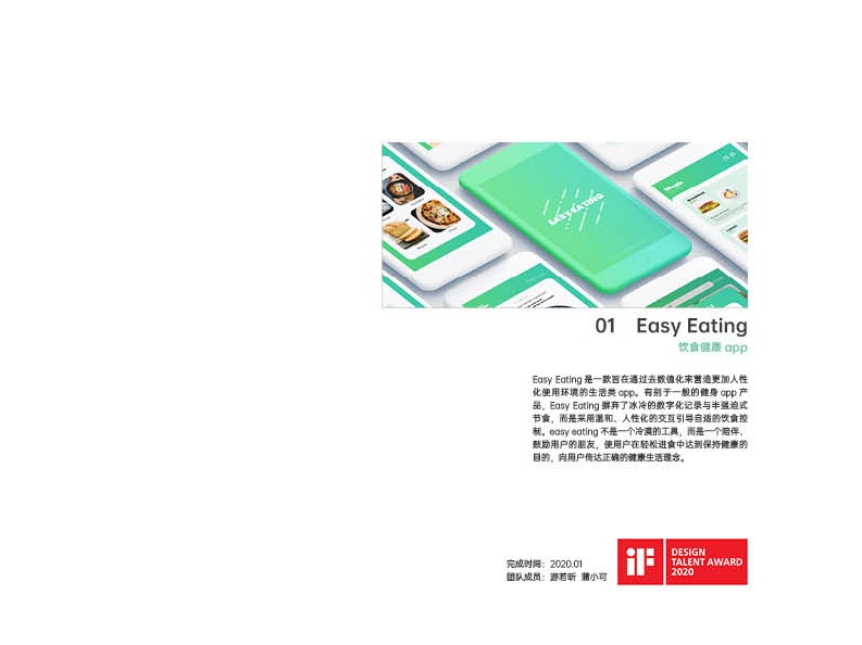 Easy Eating——饮食健康app_EchoYou67-站酷ZCOOL