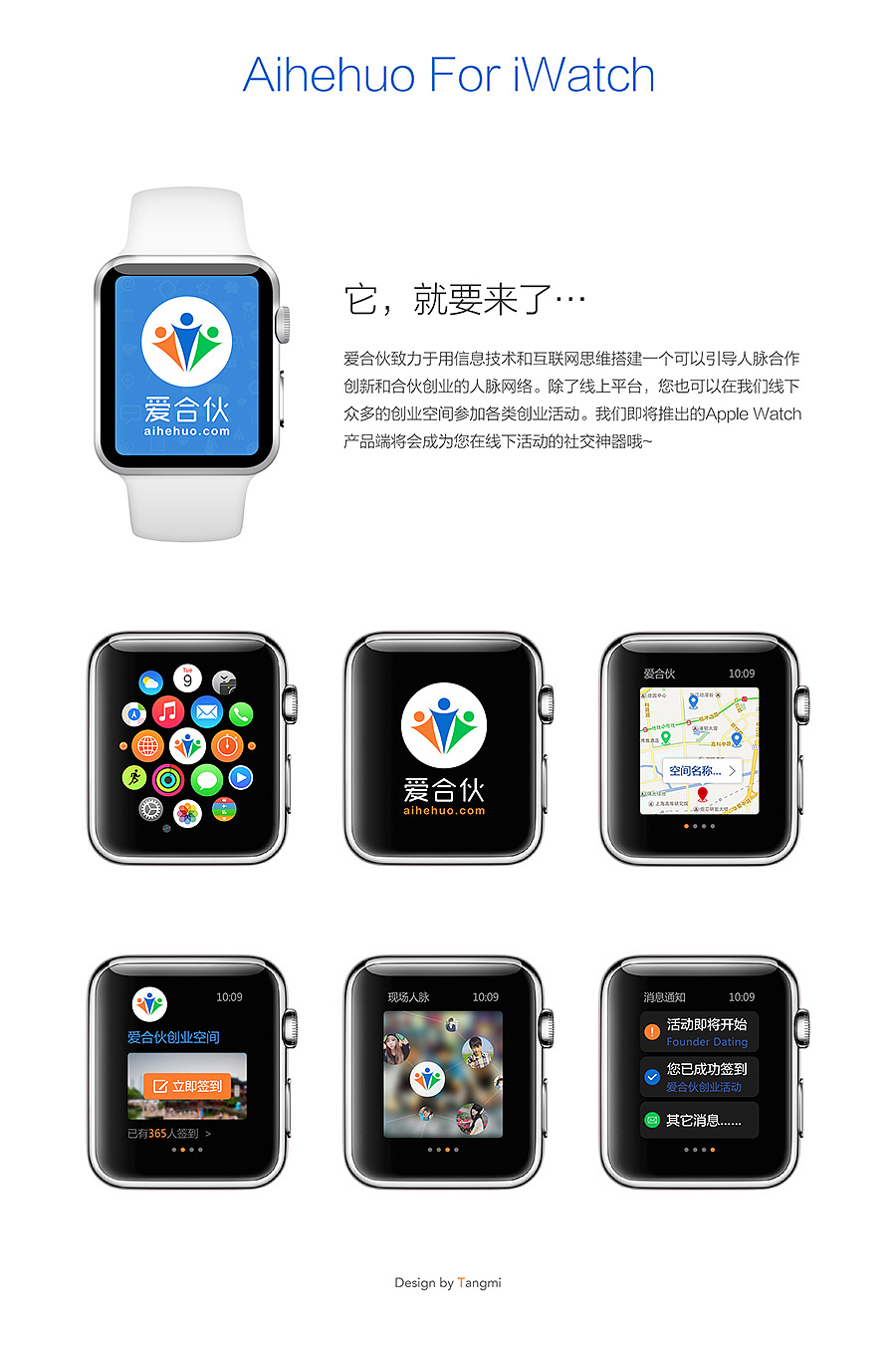 移动界面设计-iWatch UI_糖米tangmi-站酷ZCOOL