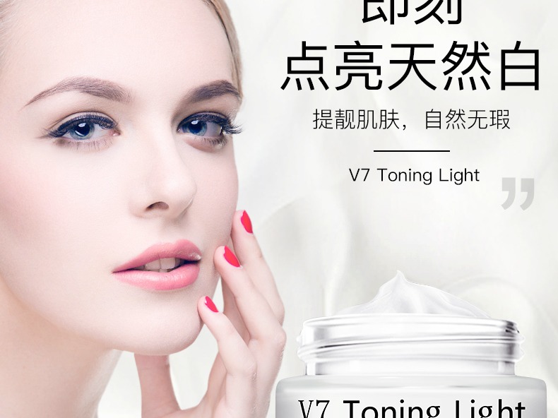 V7懒人素颜霜 化妆品详情_一zhi小白白-站酷ZCOOL