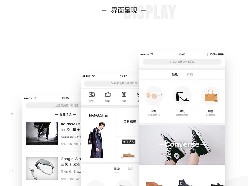 简约风电商_UIW潘家威-站酷ZCOOL