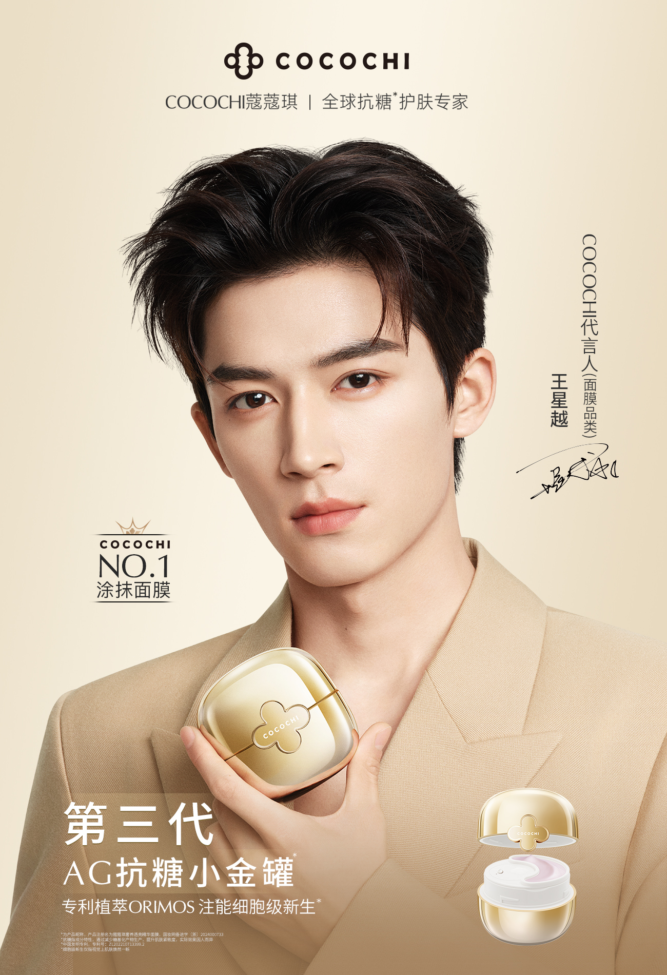 王星越 COCOCHI_Bailly-站酷ZCOOL