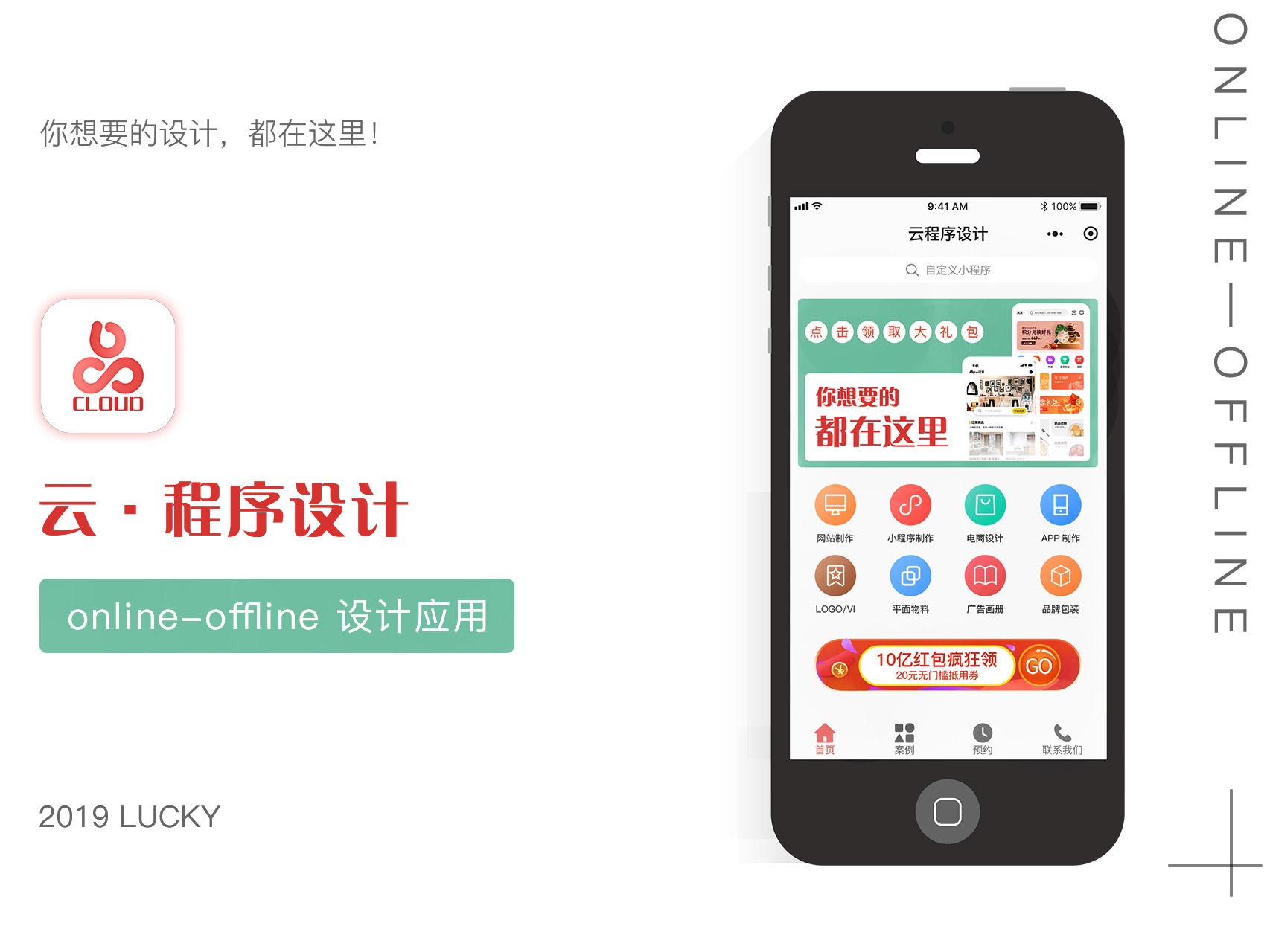 提案式GUI-云·程序设计小程序_lucky_艾璞-站酷ZCOOL