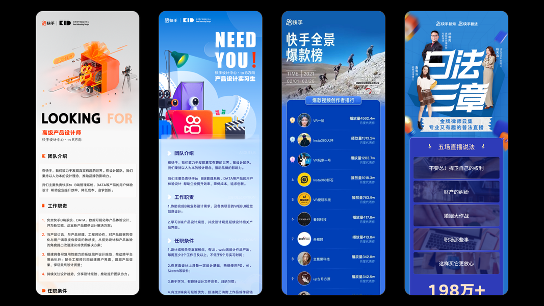 H5_创意设计作品图片素材-站酷ZCOOL