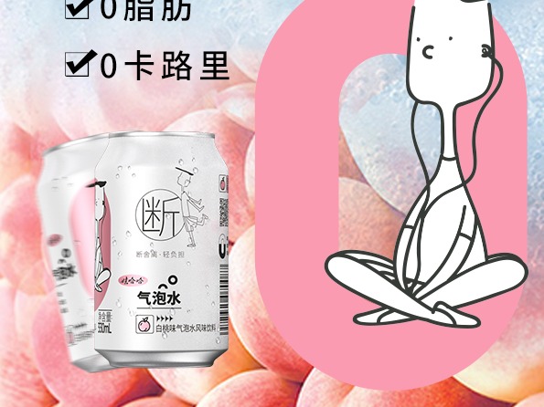 wahaha-qi pao shui_KE可颂-站酷ZCOOL