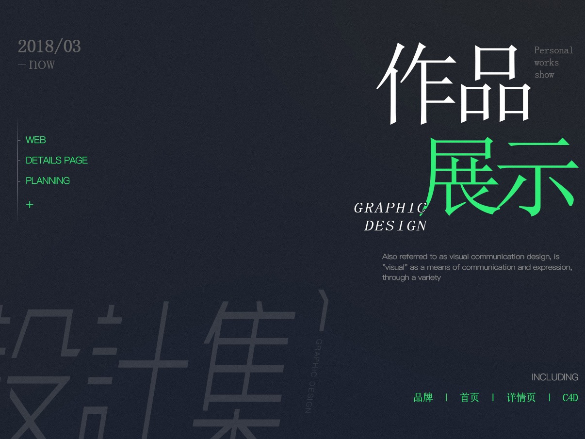 这是一个个人作品集_J豪_27149-站酷ZCOOL