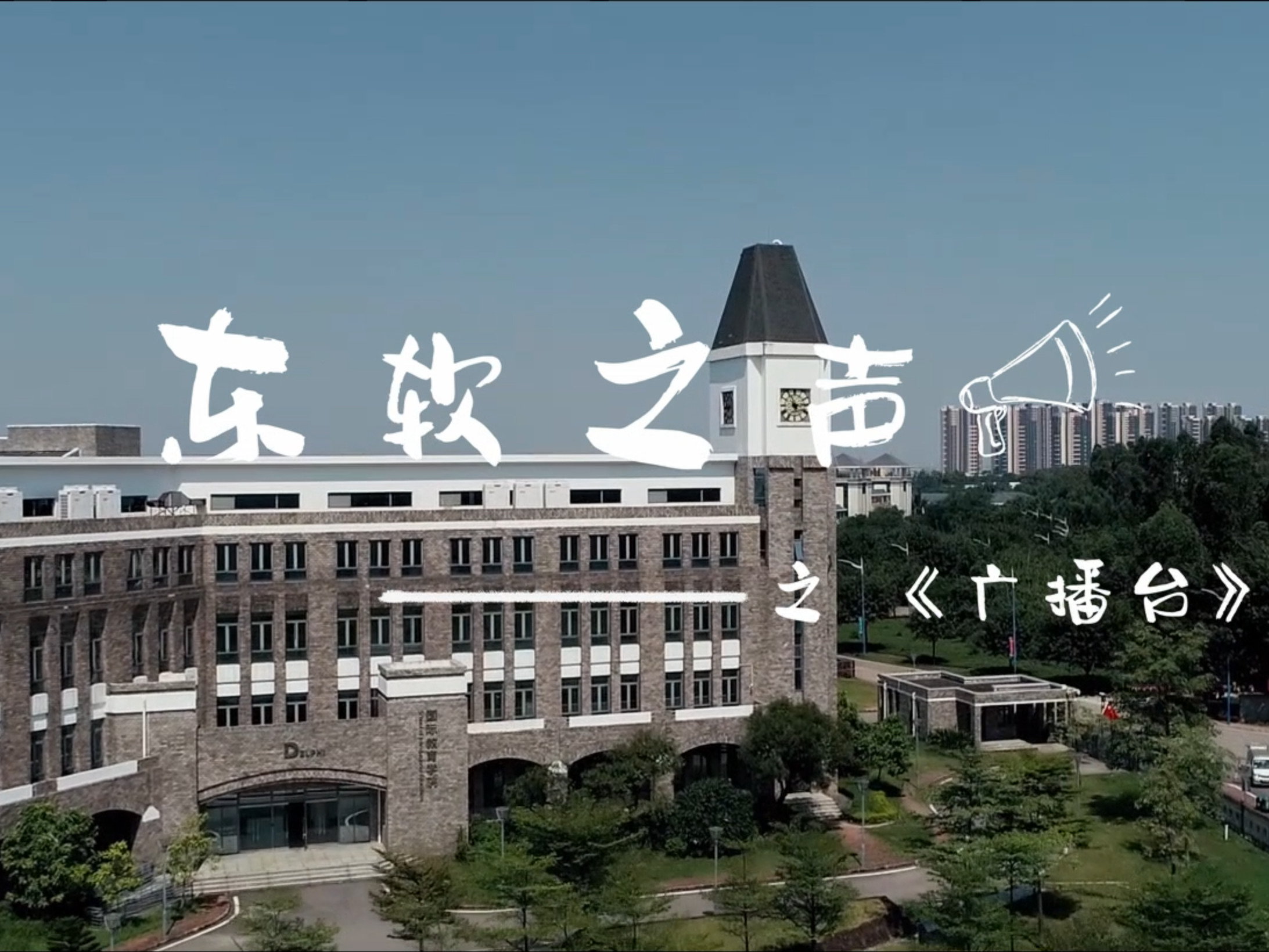 东软，一路同行_罅隙Crack-站酷ZCOOL