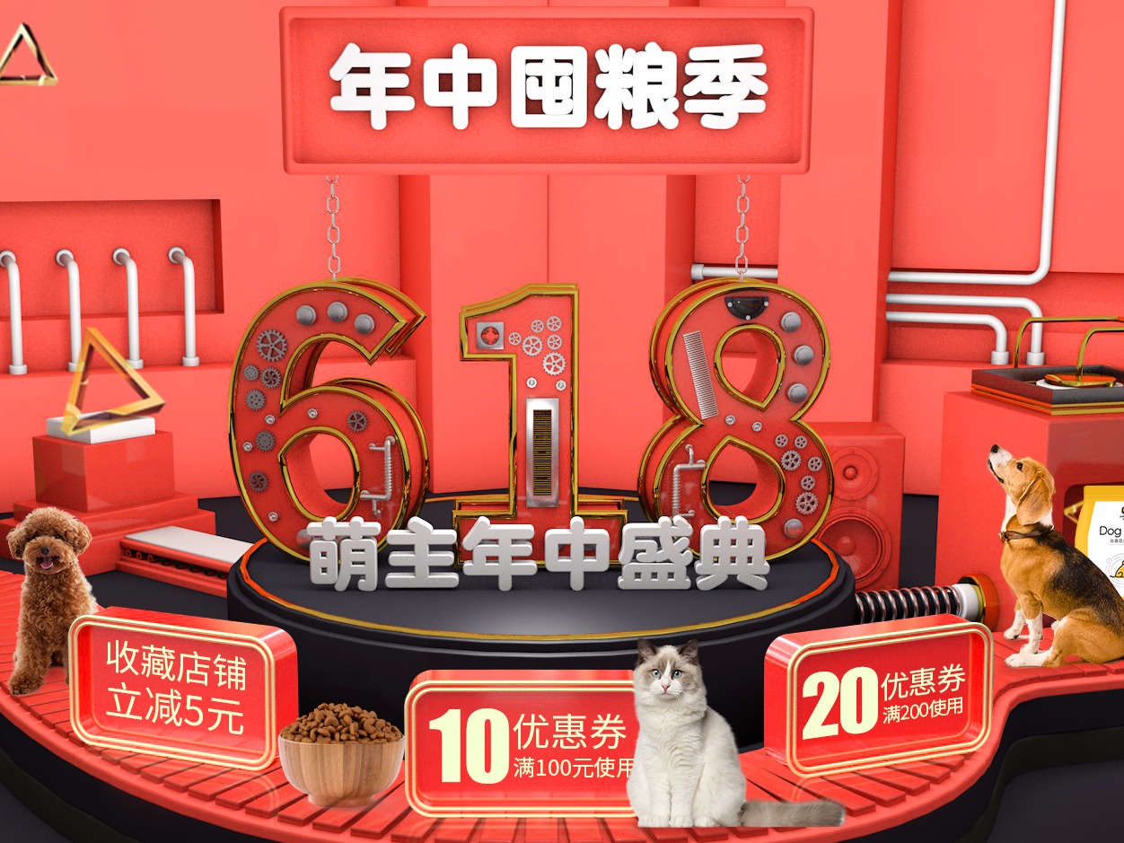 618活动预热页面_K_Ysparrow-站酷ZCOOL