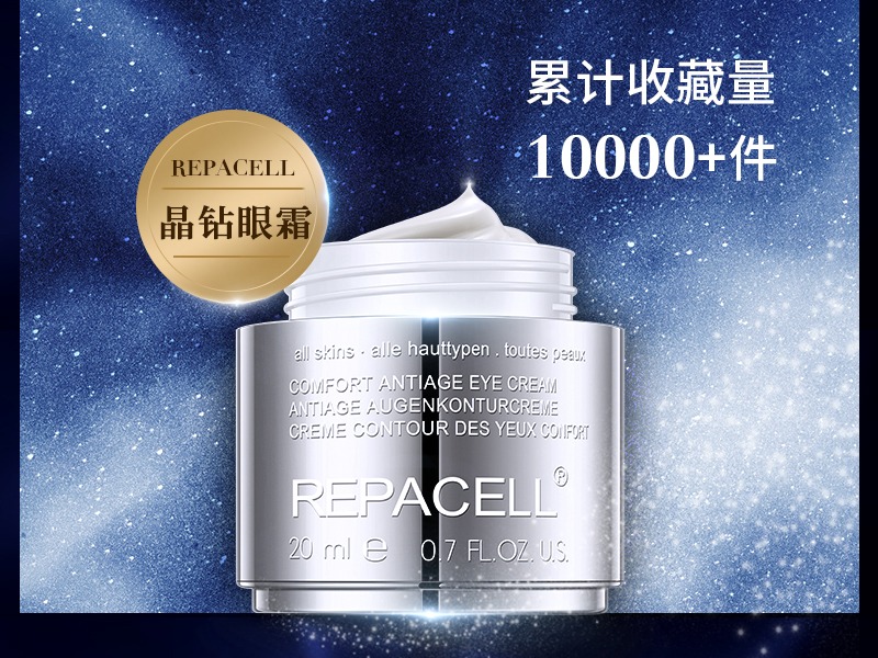 Repacell — 专题主图_水瓶怪姐-站酷ZCOOL