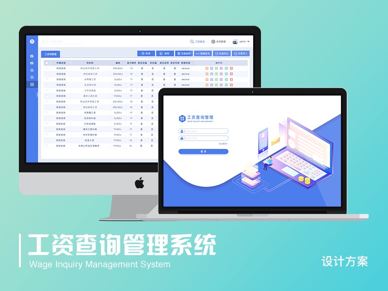 Qa系统工资查询管理系统夜枫ryan 站酷zcool