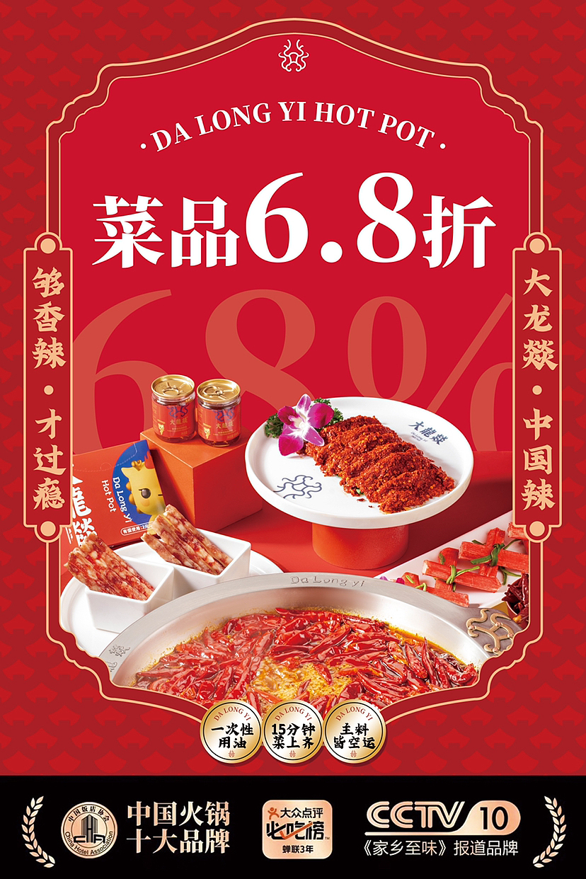 大龙燚kt板_闷骚的雕儿-站酷ZCOOL