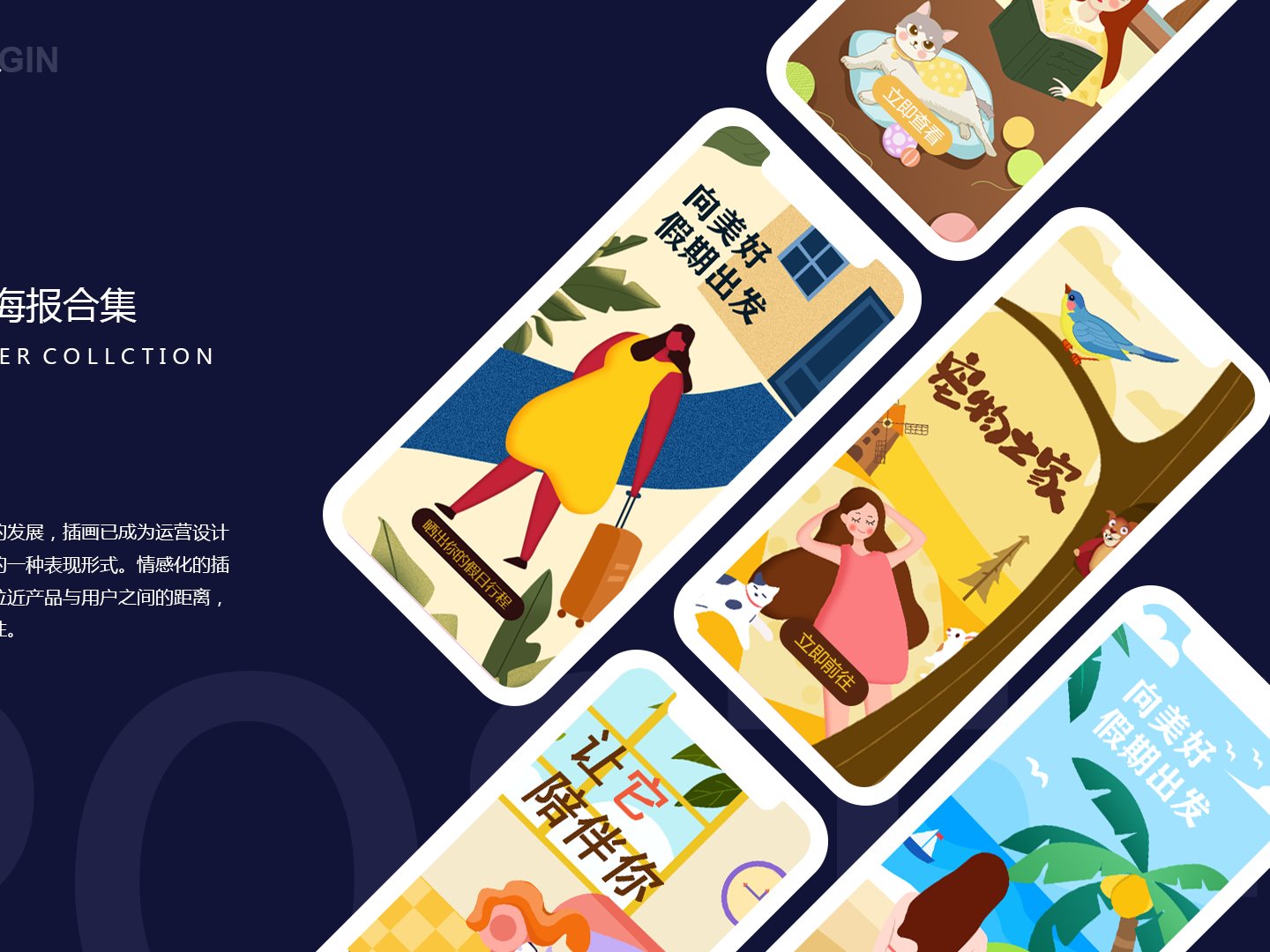 UI运营插画设计合集_Rise_JY-站酷ZCOOL